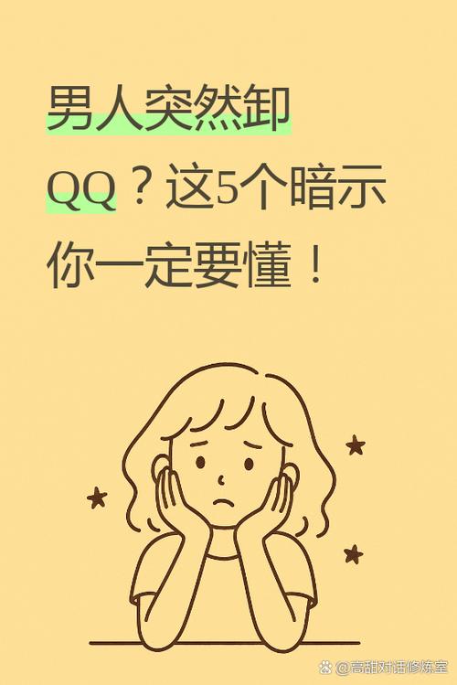 怎样判断对方把QQ卸载了呢图标