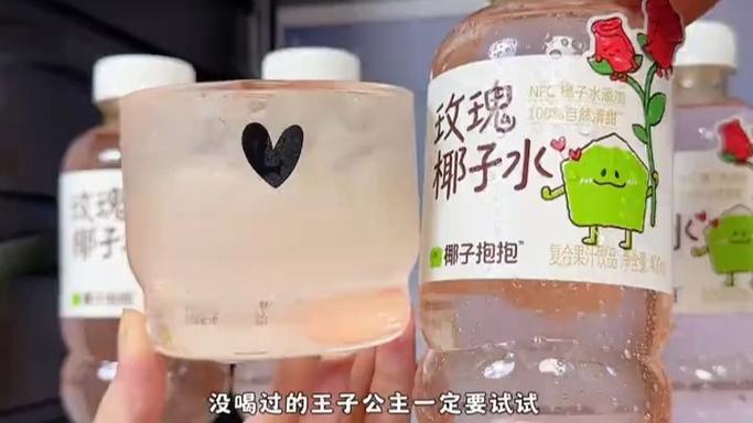 天然电解质椰子水图标