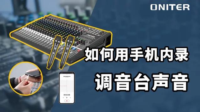 手机录音能不能内录图标