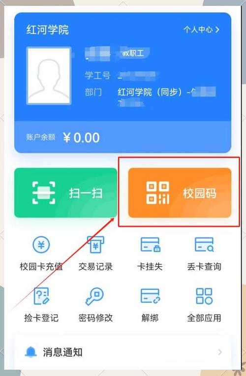 校园卡怎么看自己在不在范围内截图