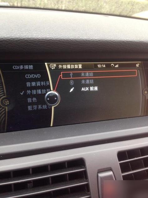 宝马5系蓝牙无法使用图标