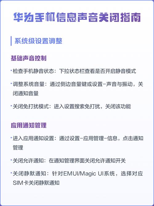 华为屏幕声音怎么关掉图标