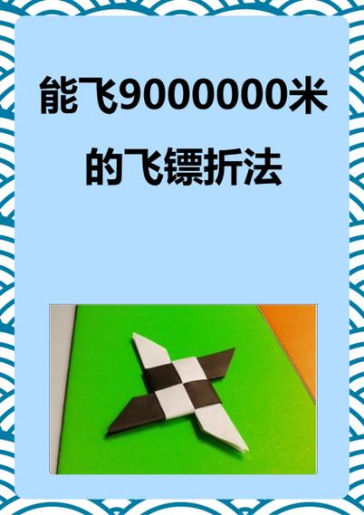 圆形飞镖怎么做图标