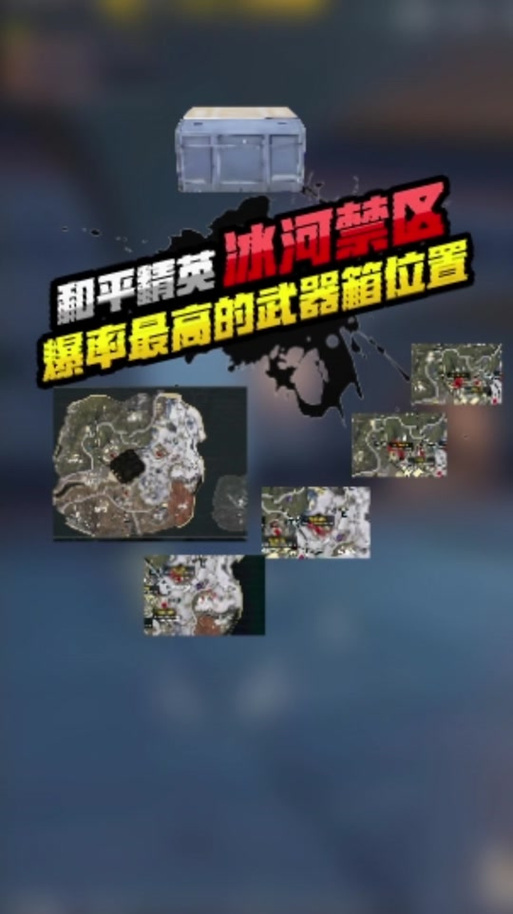 和平精英黄卡门在哪里开
