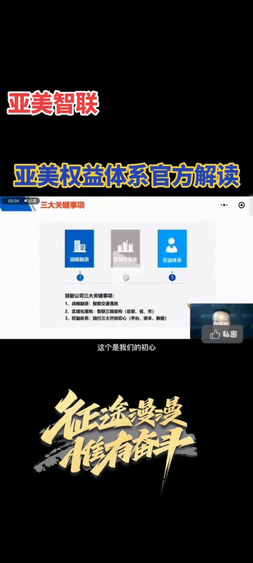 亚美智联被国家认可吗图标