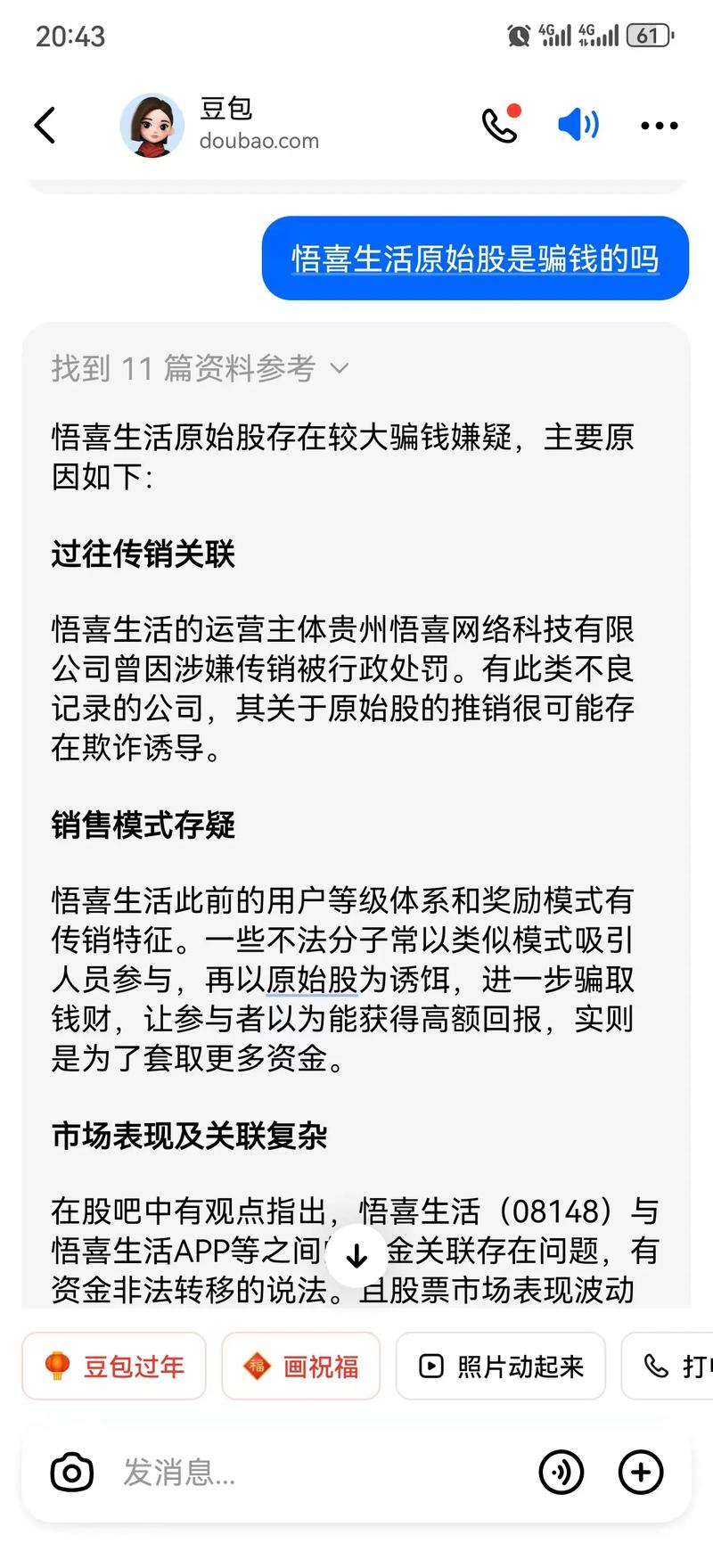 悟喜生活怎样赚钱图标