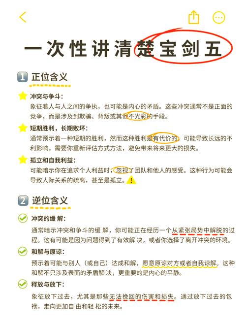 倒插话术大全900句图标