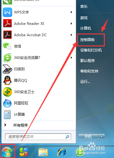 dell电脑如何设置开机密码图标
