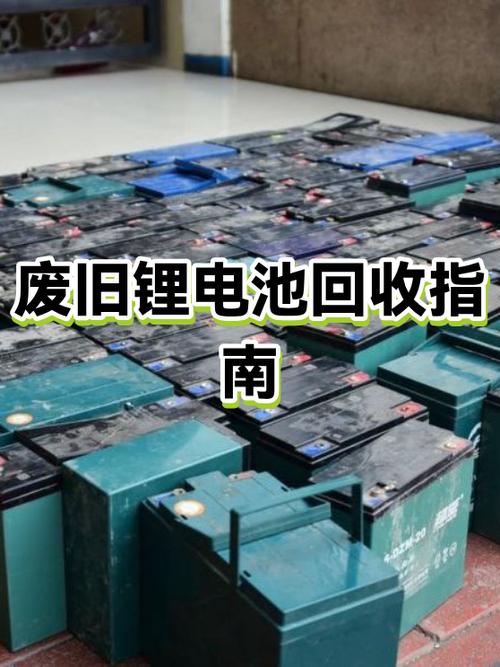 附近哪里有回收旧锂电池图标