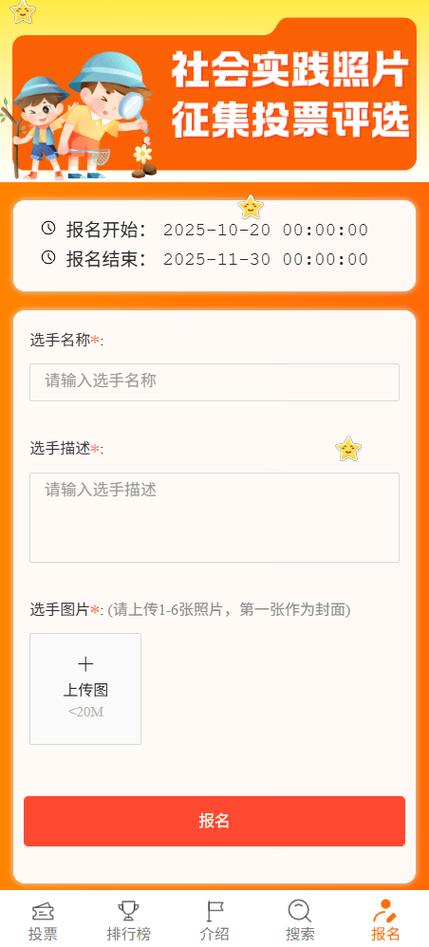 红果怎么刷票截图