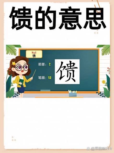 赠送的意思是什么截图