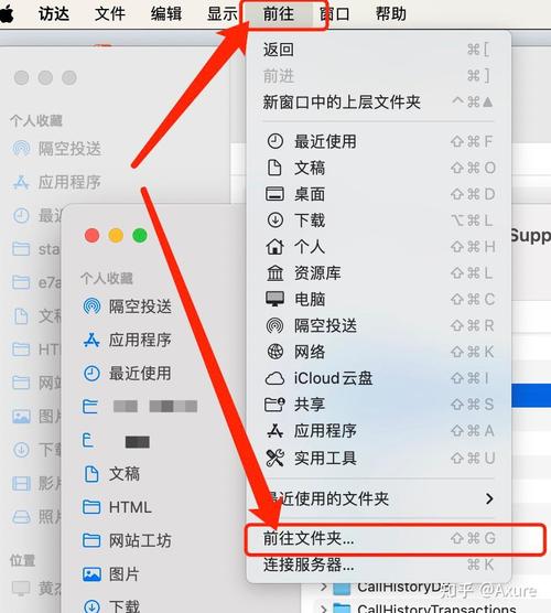 mac更新文件位置截图