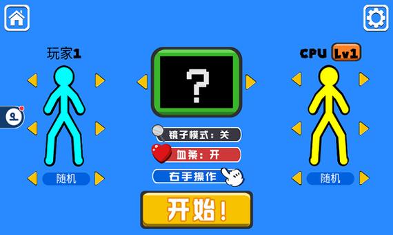火柴人决斗老版本图标