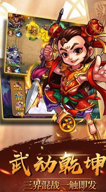 圣西游伏魔录同人破解版图标
