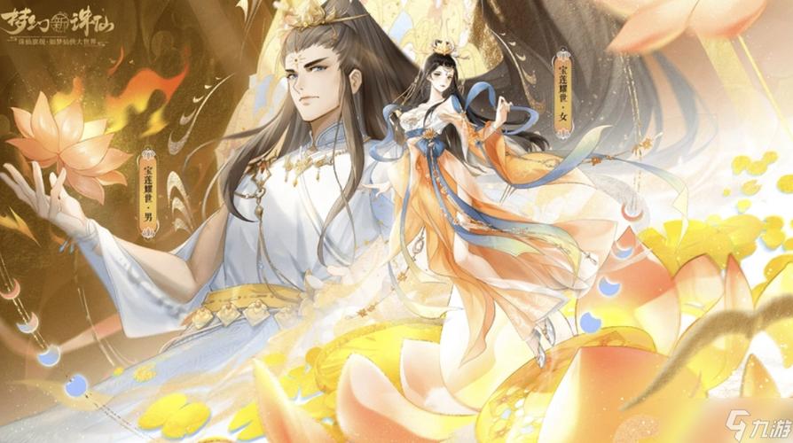梦幻新诛仙有哪些职业截图