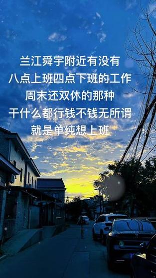 9点上班4点下班双休截图