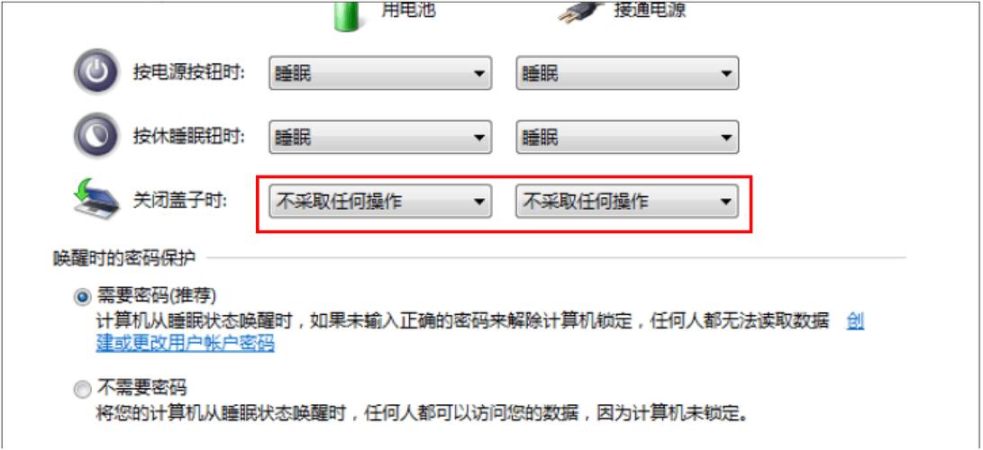 笔记本电脑合盖后继续工作怎么设置图标