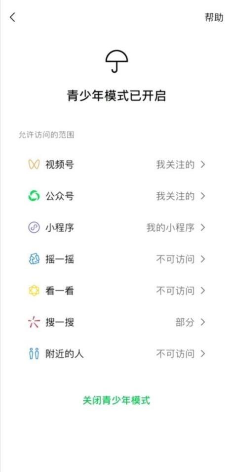 ios青少年模式图标
