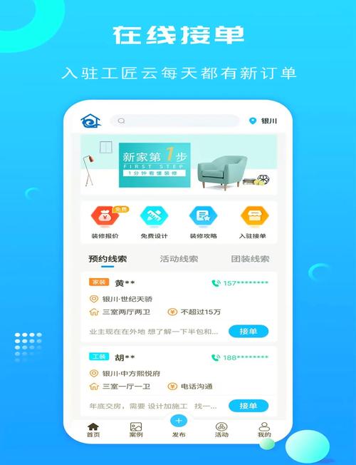 网络接单平台app图标