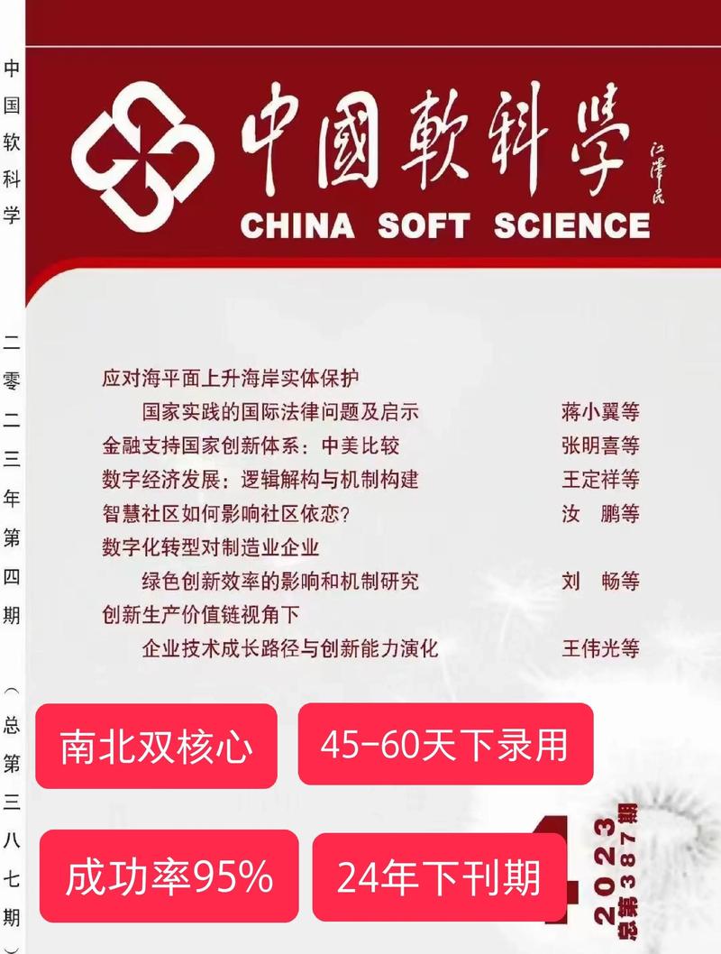 jmcB是什么水平的期刊图标
