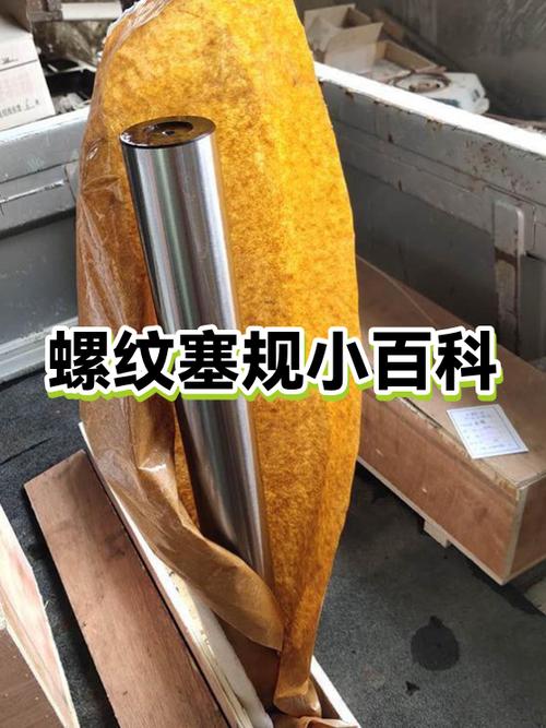 塞规是什么材质截图