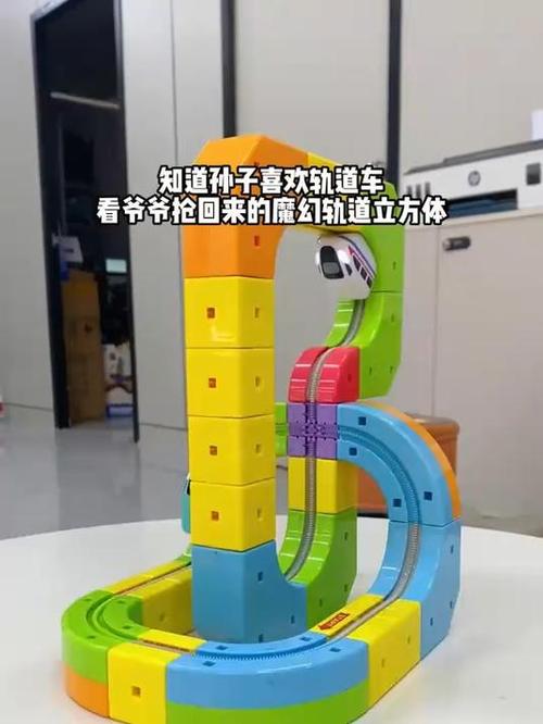 玩具轨道车轨道拼装图图标