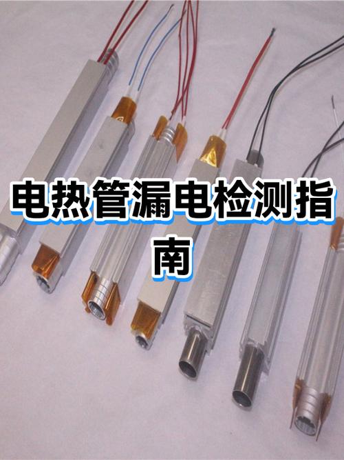 电热管怎么测量好坏图标