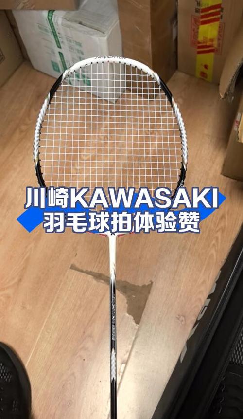 kawasaki羽毛球拍图标