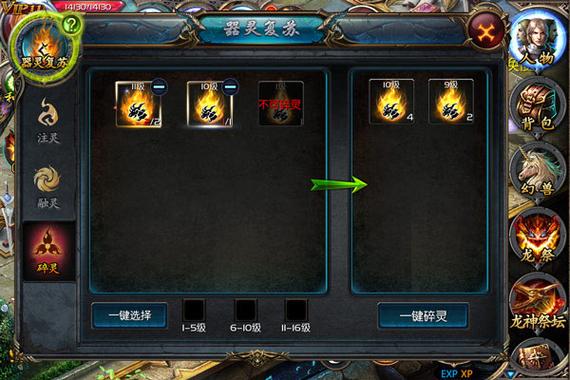 魔域诅咒刷等级流程详解截图