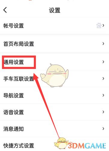 百度地图免密支付怎么关掉图标
