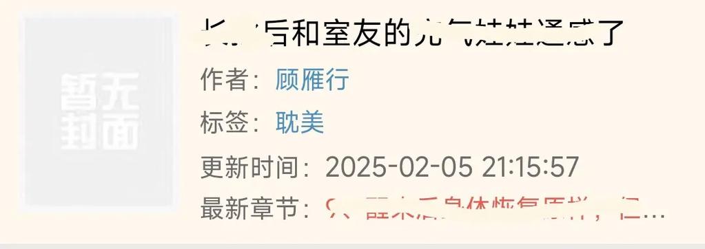 双男九尾狐海棠小说图标