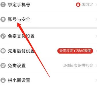 拼多多可以注册多个账号吗?图标