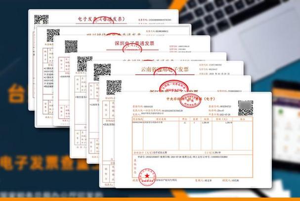 票通电子发票图标