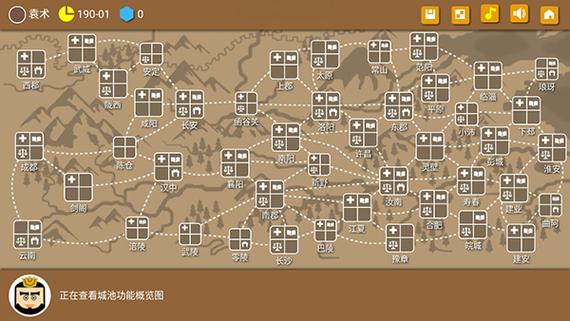 三国时代2破解版下载图标