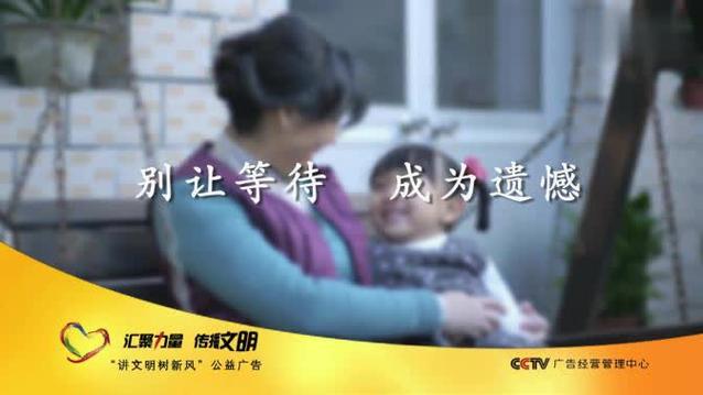 公益广告视频图标
