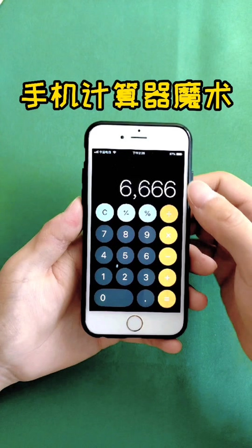 苹果计算器变魔术图标