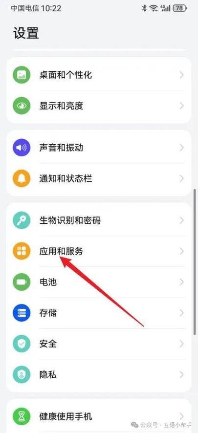 华为手机相机权限怎么开启