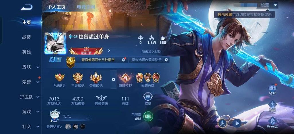 王者荣耀那个省的战力榜低图标