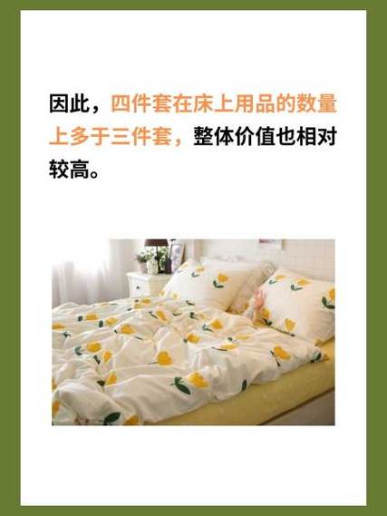 三件套和4件套的区别图标