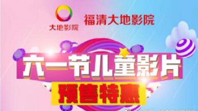 六一电影影院免费观看图标
