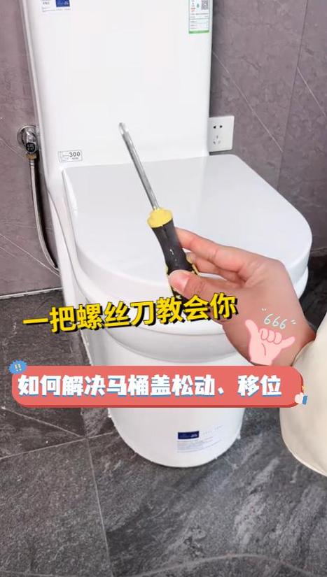 自动马桶盖坏了怎么修图标