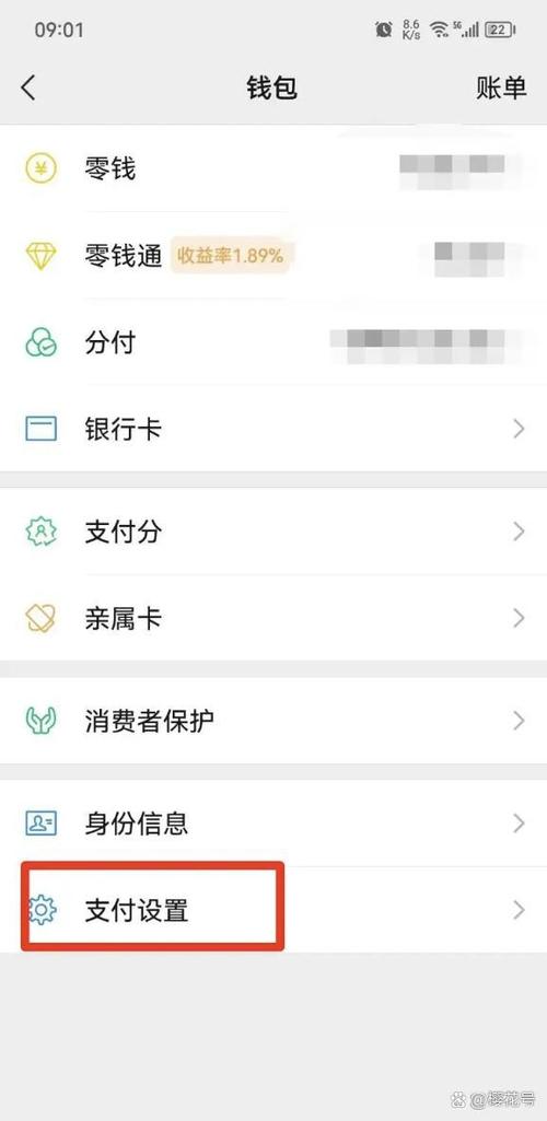 微信如何解除酷狗授权图标