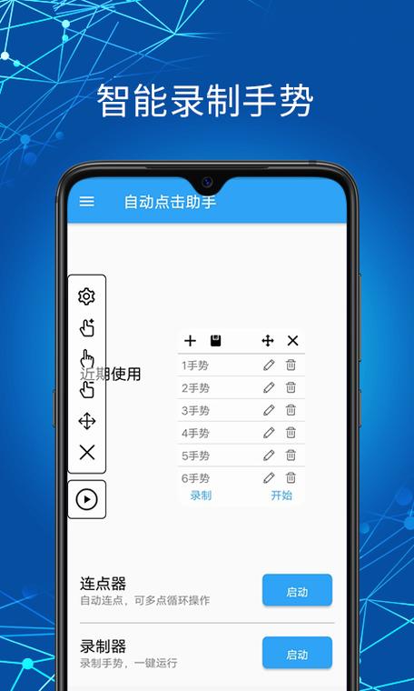 自动点击器ios版免费图标