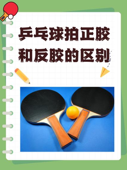 乒乓球拍一般用多久图标