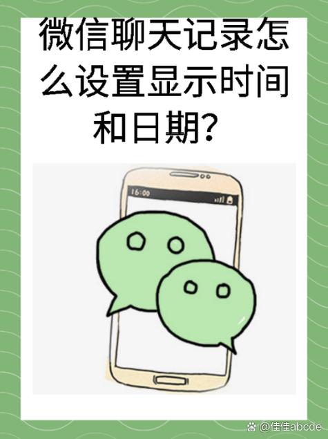 微信聊天记录能保留多长时间?图标