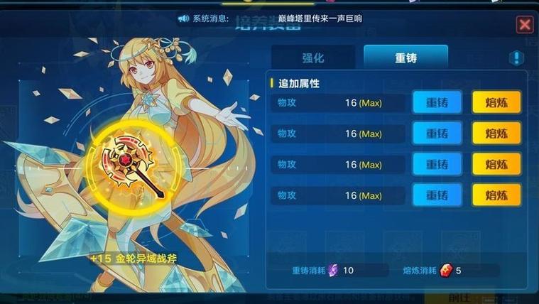 奥拉星采集达到上限怎么办截图