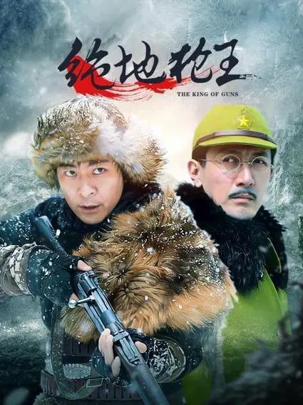 抗日枪王图标