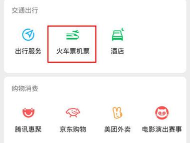 网上帮别人买票别人能退的吗截图