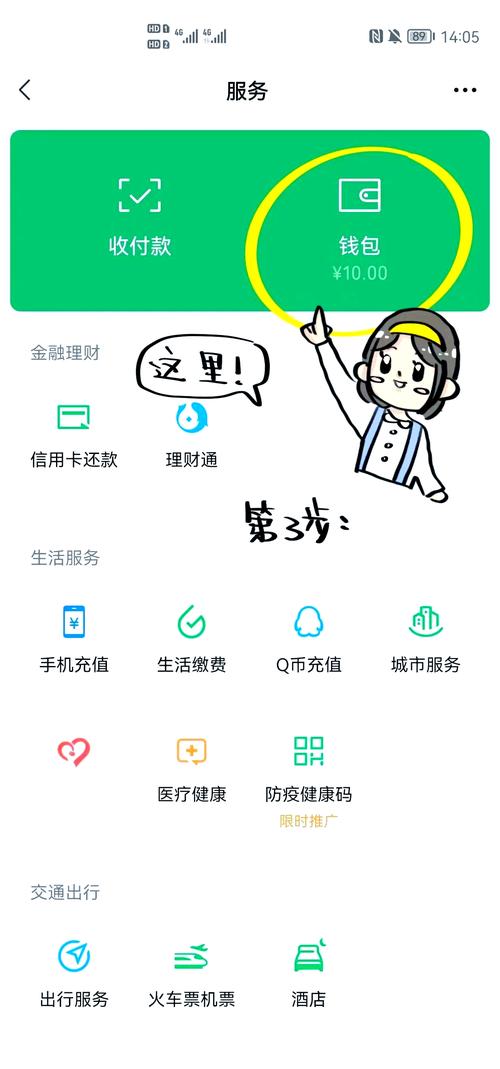 藏宝阁的钱怎么提现到微信图标