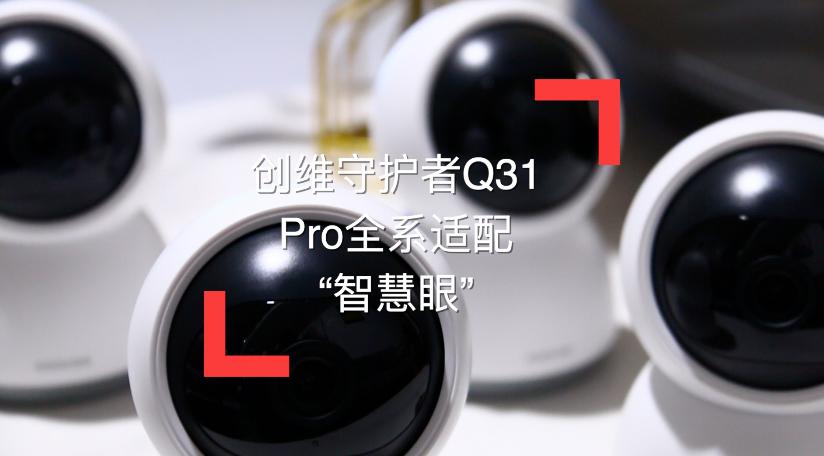 科技守护者pro官网图标